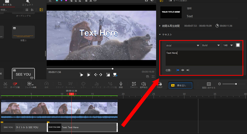 VideoProc Vloggerで動画編集時、テキストや文字を縦書きスタイルに切り替える方法やコツを解説